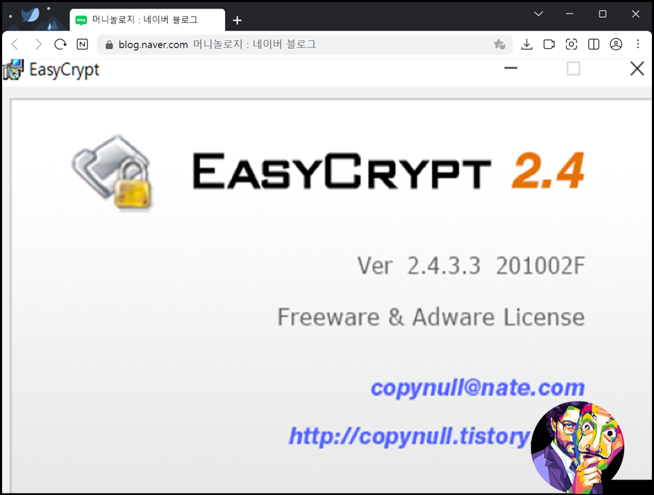 이지크립트 2.4 다운로드 ezc 파일 열기 : 네이버 블로그